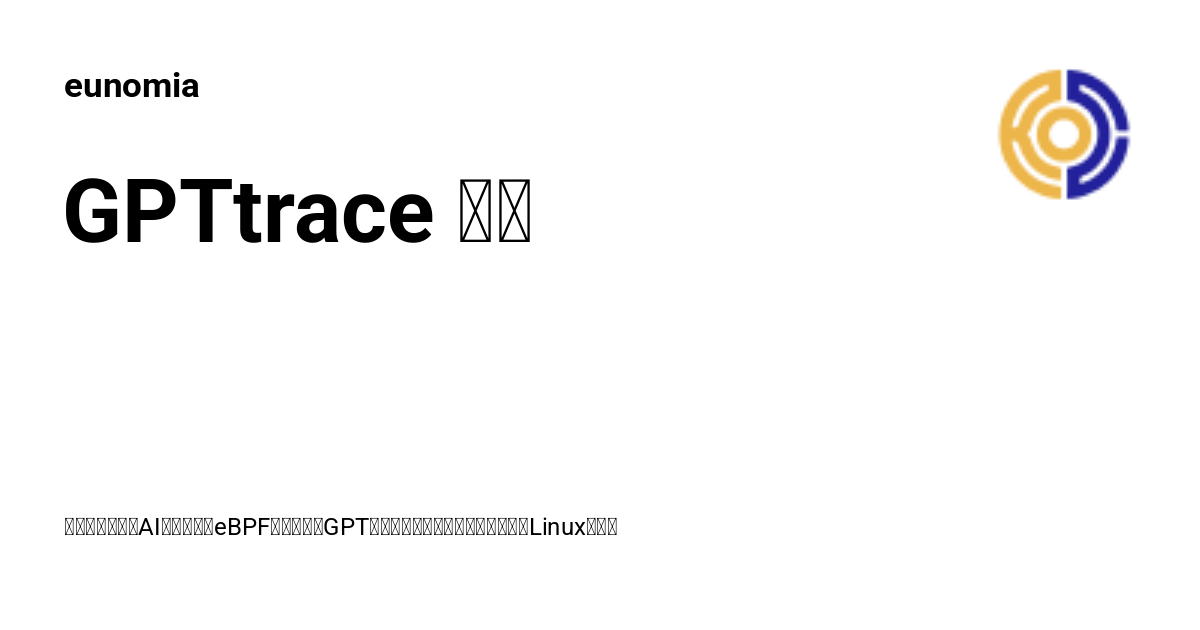GPTtrace Documentation - eunomia
