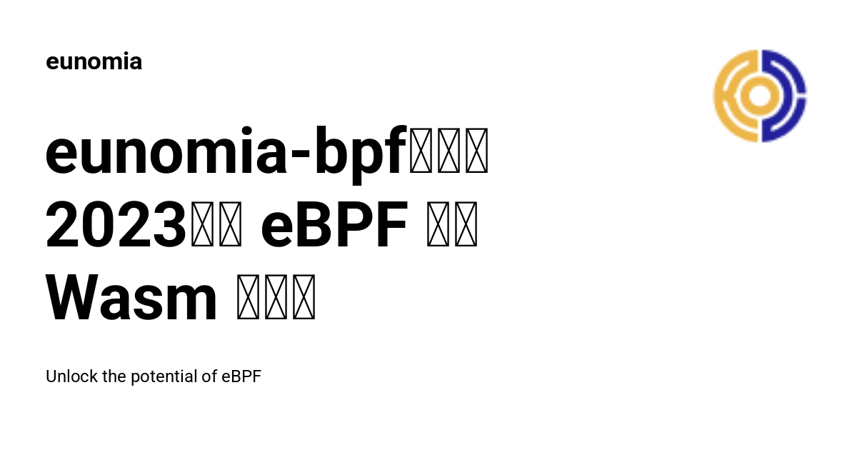 eunomia-bpf: Looking forward to 2023, let eBPF sprout wings with Wasm - eunomia
