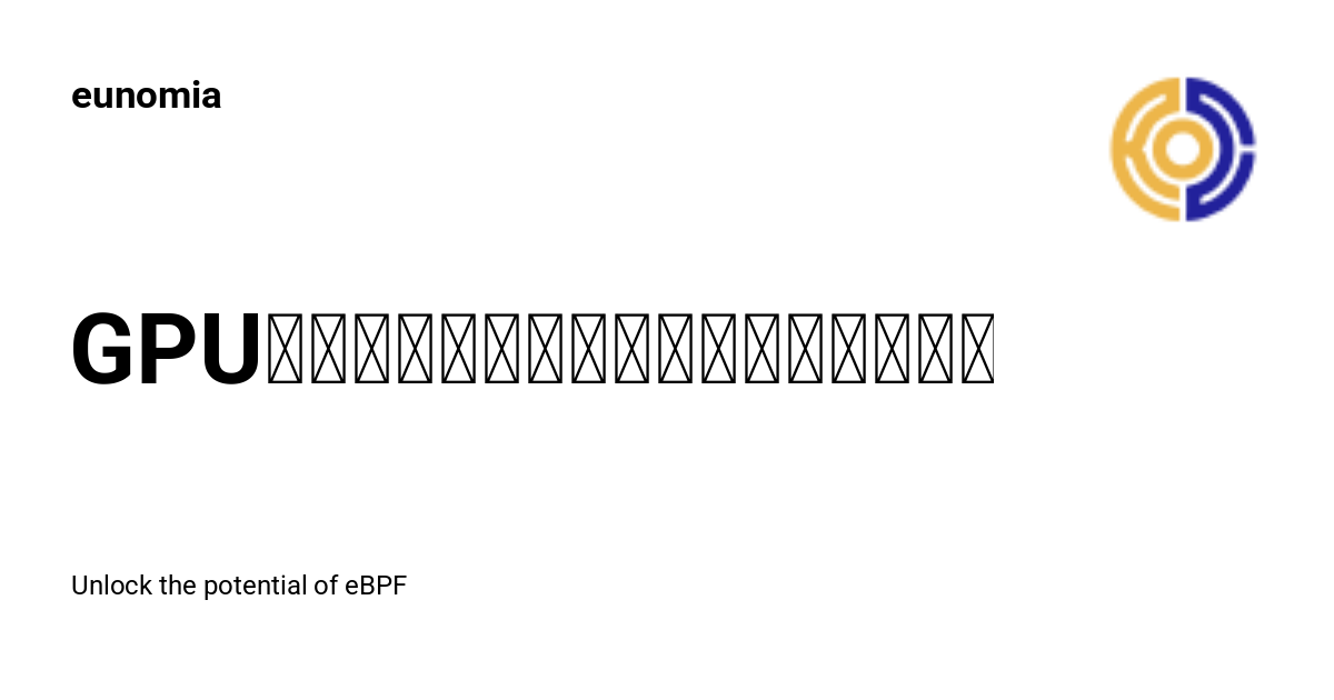 The GPU Observability Gap: Why We Need eBPF on GPU devices - eunomia