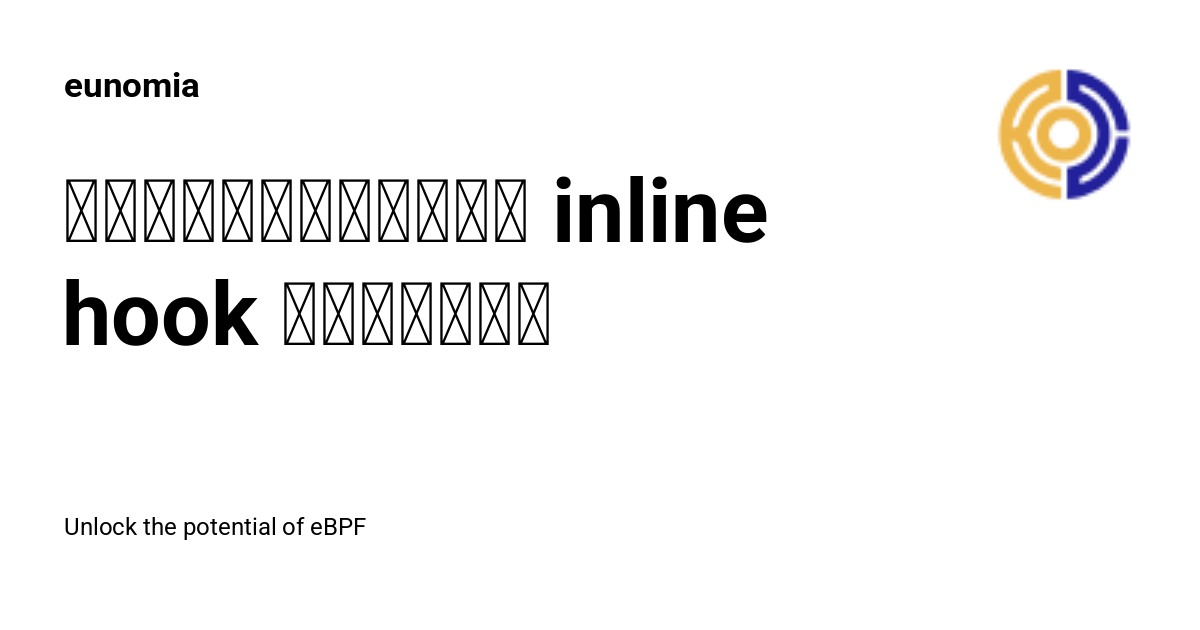 Implementing an Inline Hook in C in 5 minutes - eunomia