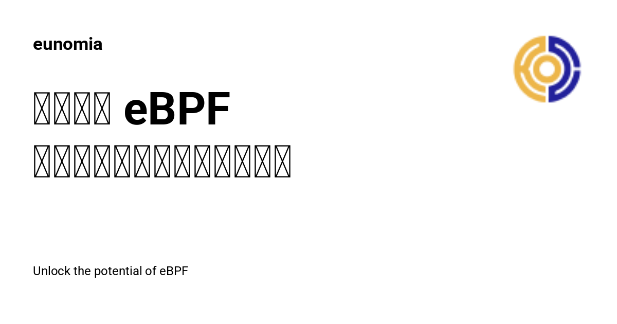 Userspace eBPF Runtimes: Overview and Applications - eunomia