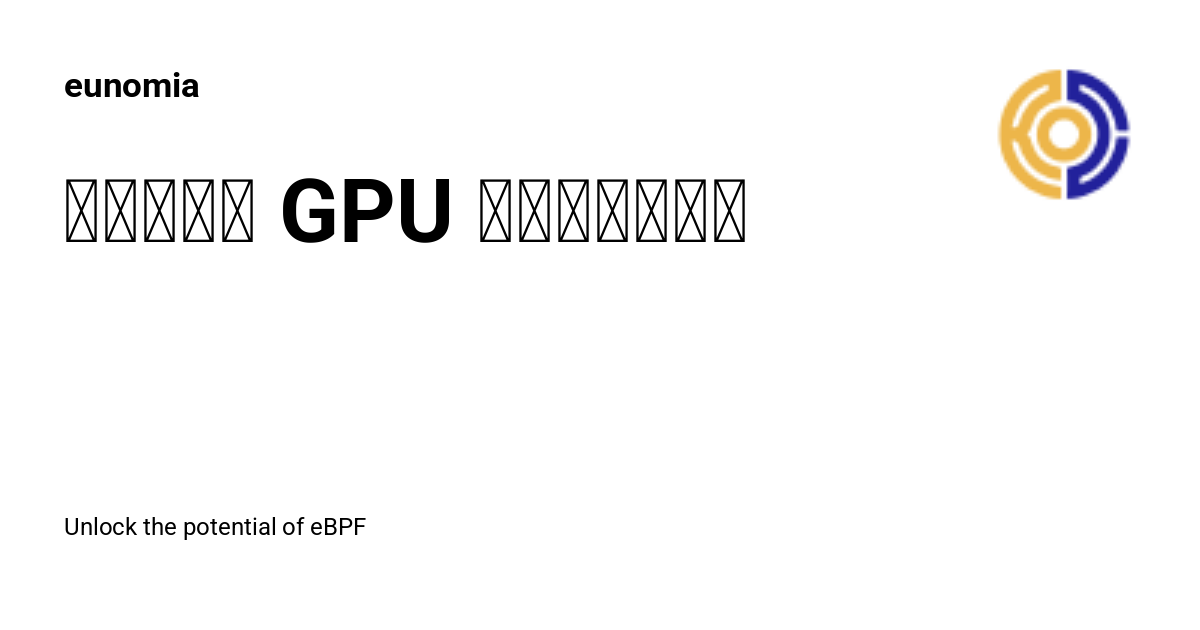 Tutorial: Understanding GPU Architecture and Execution Model - eunomia