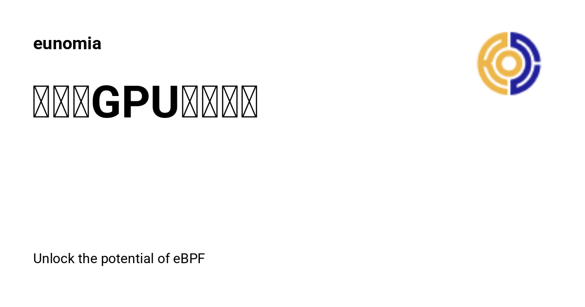 细粒度gpu代码修改 Eunomia