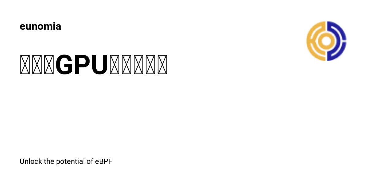 Low-Latency GPU Packet Processing - eunomia