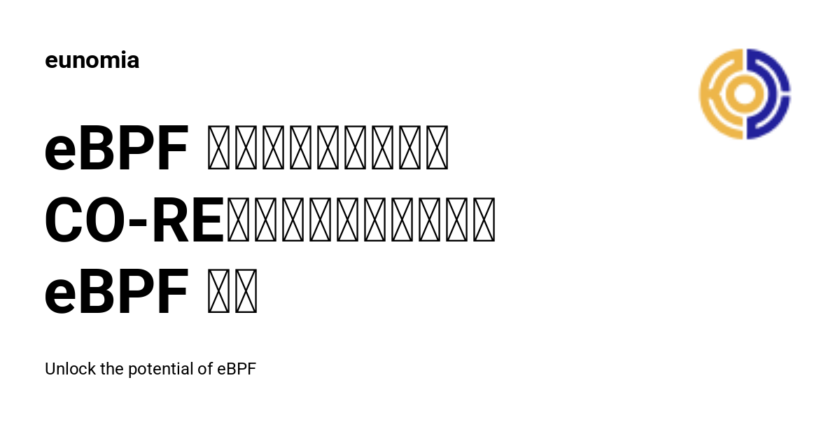 eBPF Tutorial by Example: Learning CO-RE eBPF Step by Step - eunomia