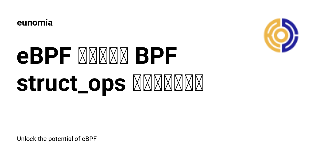 eBPF Tutorial: Extending Kernel Subsystems with BPF struct_ops - eunomia