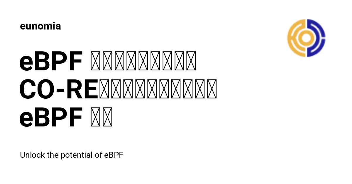 Ebpf 开发实践教程:基于 Co Re,通过小工具快速上手 Ebpf 开发 Eunomia